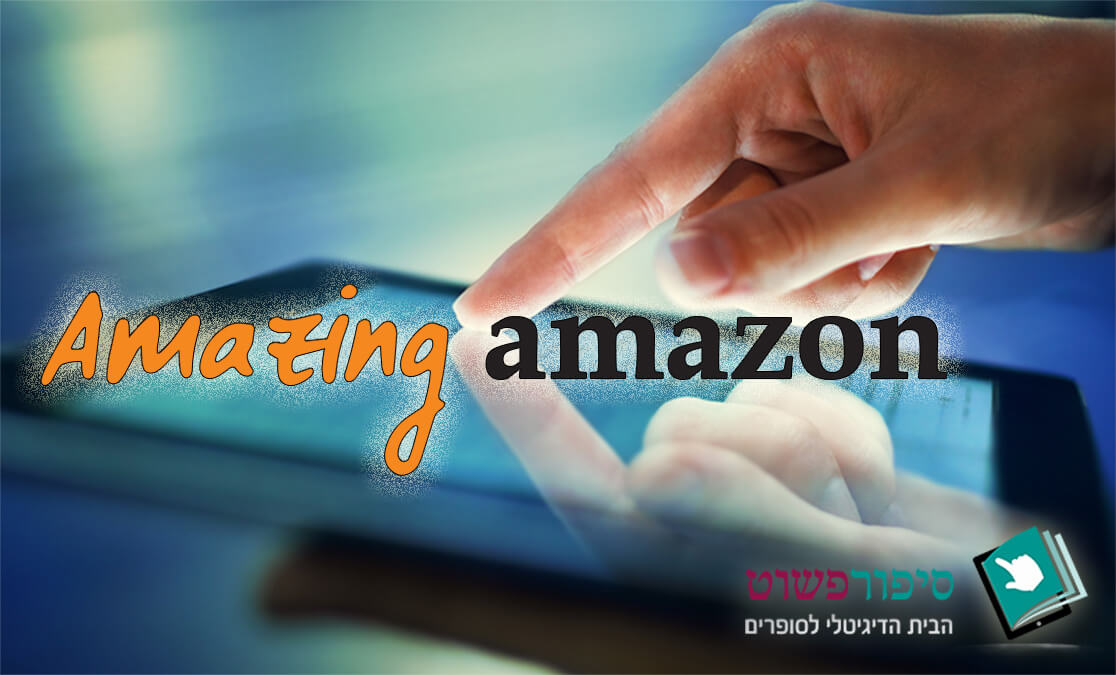 קורס Amazing Amazon - עמית עשת – מורה דרך פיננסי, מרצה, פודקאסטר וסופר ...